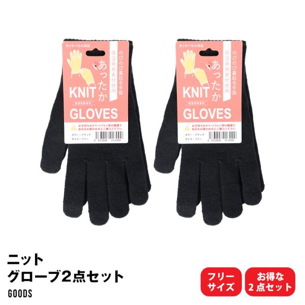 冬の外出に欠かせない、あたたかさと使いやすさを兼ね備えた高機能手袋が登場。手のひらから指先までしっかり暖める“吸湿発熱素材”を使用し、さらに裏側はふんわり柔らかな裏起毛仕様。寒い日でもじんわり心地よいぬくもりをキープします。スマホ操作がその...
