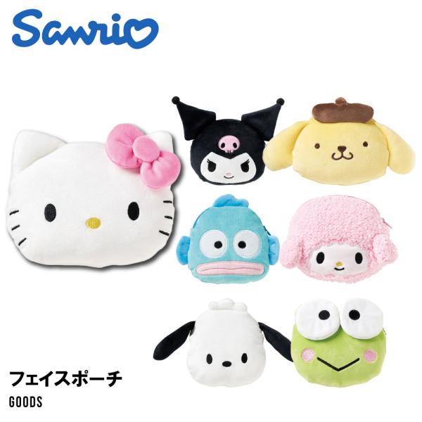 大人気サンリオキャラクターの顔がそのままポーチに♪思わず抱きしめたくなる“もちもち”触感のフェイスポーチです。やわらかなピーチスキン生地を使用し、アップリケ刺繍で表情まで丁寧に再現。詰め物たっぷりでふんわり立体感のある仕上がりです。ファスナ...