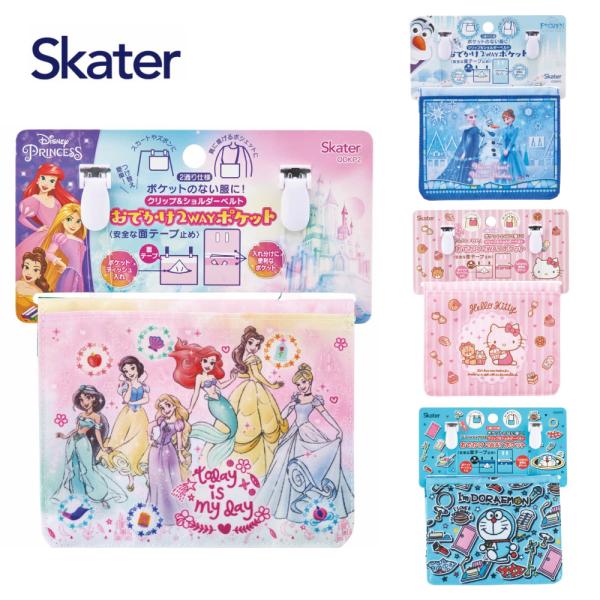 クリップ付きでスカートやズボン、バッグの内側に取り付け簡単。ショルダーベルトでは、肩にさげてポシェットに状況に応じて2WAYで使えます。アナと雪の女王 トイストーリー プリンセス ハローキティ ミュークルドリーミー しまじろう22 ドラえも...