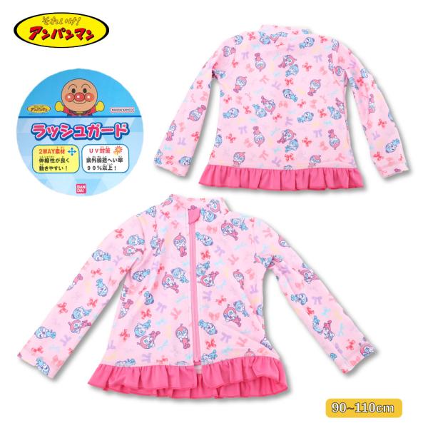 人気キャラクターのラッシュガード。紫外線遮へい率90%以上色ピンク 生産国中国素材ポリエステル85%ポリウレタン15%生地の伸縮性あり生地の透け感若干あり生地の厚み普通生地のサイズ感普通SIZE（cm）90cm/13kg 95cm/14kg...