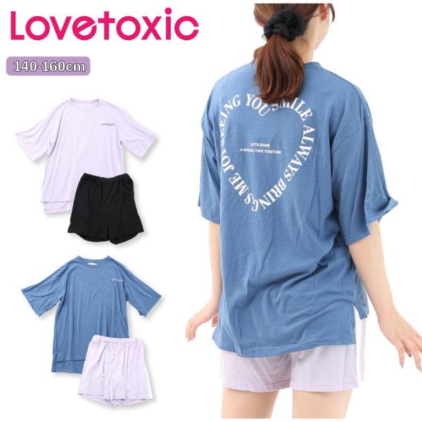 love toxic大人気ブランド 天竺上下ルームウェアさらっと着られるTシャツ素材で学校行事に最適 です!半袖ＴシャツとショーパンのSET　バックプリントがかわいい！高いデザイン性から160cmは大人の方にも大人気 ※スリッパは別売りです...