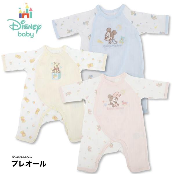 ディズニー 接結プレオール 大人気disneyシリーズキャラクター刺繍が上品で可愛い接結 綿100％でお肌に優しく柔らかい肌触り前開き・股下ボタンつきでお着替えオムツ替えがラクラクギフトにもお勧めですおすすめPOINT接結・全開可能・綿10...