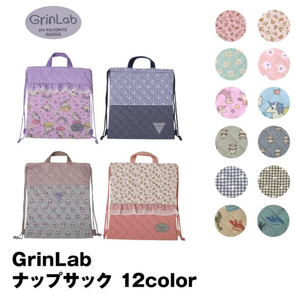 ZOOLAND　ナップサック保育園・幼稚園・小学校の通学や習い事にリフレクターつきで夜道も安心開け口を調整して2wayで使えます柄ストロベリーピンク・アイボリー　レトロミント・ピンク ユニコーンラベンダー・サックスギンガムチャコール・ネイビ...