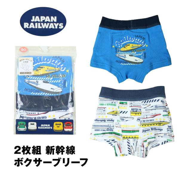 2枚組みのショーツはパッケージ入りでプレゼントにぴったり他のキャラクターも好評発売中です柄シンカンセン生産国ミャンマー素材本体 綿100% ウエスト 綿95％ ポリウレタン5％生地の伸縮性あり生地の透け感なし生地の厚み普通生地のサイズ感普通...
