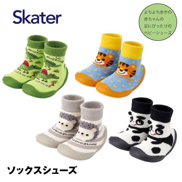 ソックスシューズ赤ちゃんのファーストシューズ・室内履きに最適ソールは滑りにくいTPE素材・インソールは取り外し可能月齢に応じて4サイズ展開！11.3cm(XS) 対象目安6~8ヶ月11.9cm(S)　対象目安8~12ヶ月12.6cm(M)　...