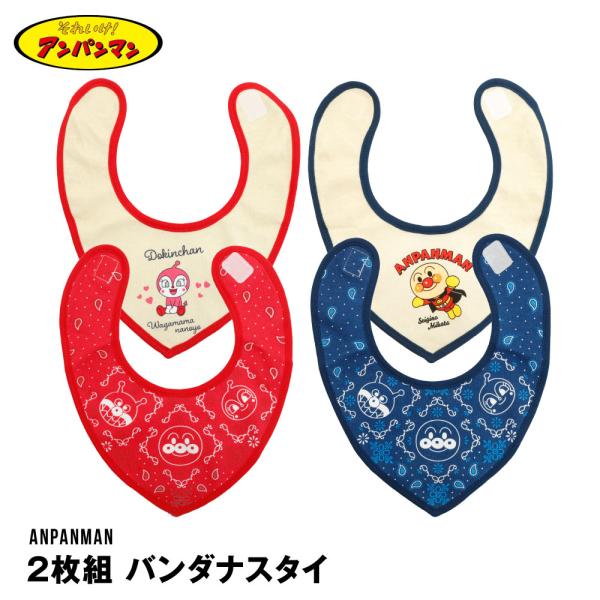 生地の伸縮性あり生地の透け感なし生地の厚み普通アンパンマンの2枚組スタイはプレゼント人気おすすめPOINT柄違いの2枚組カラーアンパンマン・ドキン生産国中国素材表側綿100% 裏側ポリエステル100% バインダー綿 100％※サイズは平置き...