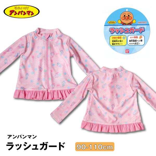 人気キャラクターのラッシュガード紫外線遮へい率90%以上でＵＶ対策にお勧め伸縮性に優れており着心地抜群色ピンク 生産国中国素材ポリエステル85%ポリウレタン15%生地の伸縮性あり生地の透け感若干あり生地の厚み普通生地のサイズ感普通SIZE（...