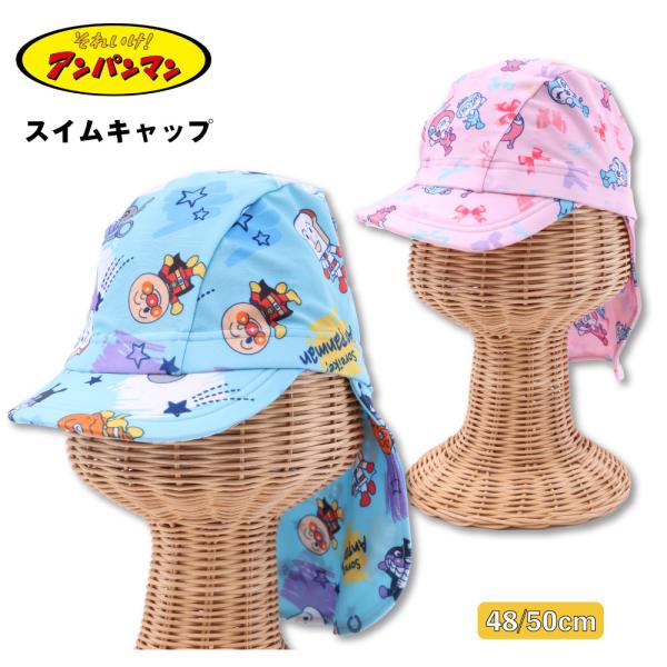 生地の伸縮性あり生地の透け感少しあり生地の厚みふつうアンパンマンスイムキャップ紫外線遮蔽率90%以上ご自宅の洗濯機で洗えますツバ付きで首への日除けつきで安心おすすめPOINT紫外線遮蔽率90%以上カラーピンク・サックス・サックス2生産国中国...