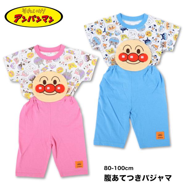 アンパンマン 腹あてつきパジャマキャラクター大集合！！ばいきんまん、ドキンちゃん、だだんだんなどキャラクターの総柄デザイン。女の子にも男の子にも。アンパンマンの顔の腹あてつきのかわいいデザインパジャマ上下セットです。冷えから守ります。お肌に...