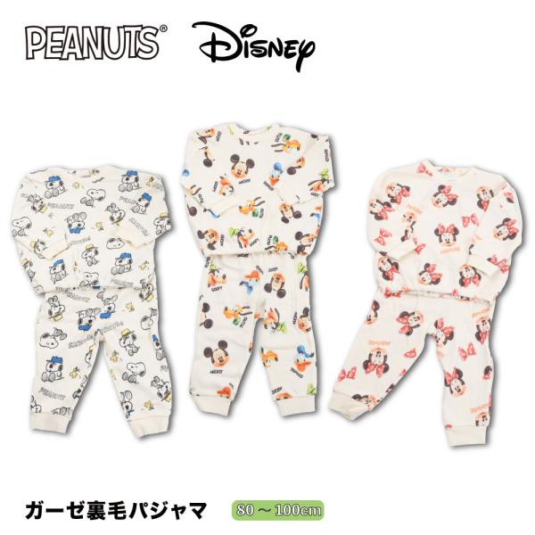 ディズニー PEANUTS  パジャマ綿100％でお肌に優しいガーゼ裏毛素材を使用。着心地の良さから寝巻に最適です。キャラクタープリントはお子様大喜び間違いなしかぶりタイプ・トップス裾はゴム入り・ボトムスはウエストゴムレトロ風なプリントがか...