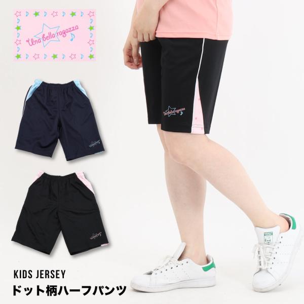 ガールズ ジャージパンツ総ゴムで内側に紐が入っています。学校行事などに欠かせない可愛いハーフパンツ！ジャージ専門メーカーの商品なので、安価で品質も安心です。別売りc0204ジャージとセットアップ可能です☆おすすめポイント | 伸縮性があるモ...