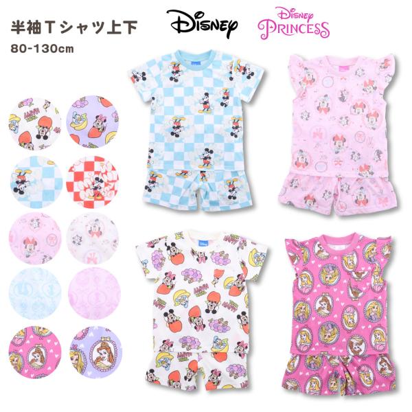 ディズニー上下　半袖Tシャツ&amp;ショートパンツ2点セット80から130cmまでの10色展開！豊富なサイズ・カラー展開Ｔシャツと総ゴムショートパンツのセットは部屋着やパジャマにぴったりですミッキーマウス・ミニーマウス・プリンセスの総柄が...