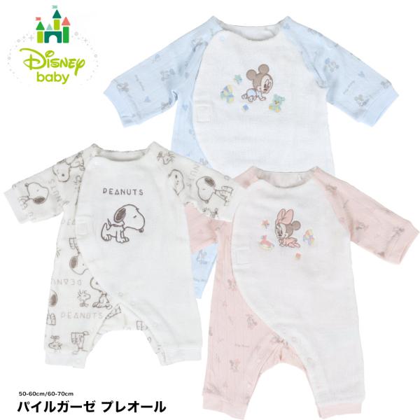 ディズニー＆スヌーピー 新生児プレオールディズニーキャラクターとスヌーピーがデザインされた、新生児向けプレオール。赤ちゃんの毎日をやさしく包み込む、綿100％素材を使用しています。スヌーピー柄は、表パイル・裏ガーゼ仕様。表面はふんわりとした...