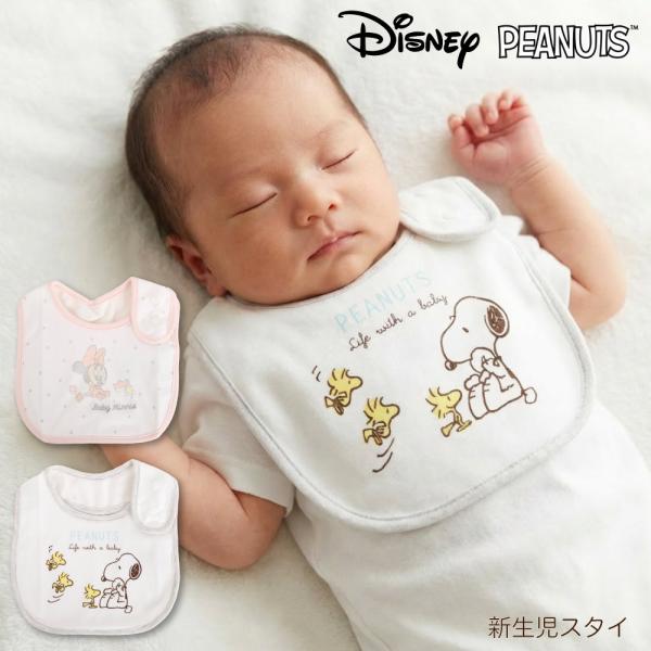 ナチュラルな雰囲気のスヌーピーとミニーマウスがかわいい、赤ちゃんのためのスタイ。やわらかく肌触りの良い綿100%素材で、デリケートな赤ちゃんの肌にも安心。スナップボタンつきで簡単に2段階調節が可能です。パッケージ入りで出産祝いやちょっとした...
