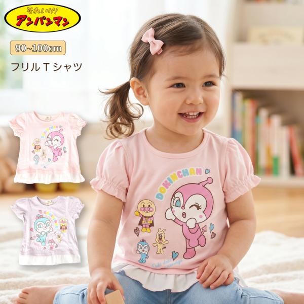 ドキンちゃん・コキンちゃん 裾フリルTシャツドキンちゃんとコキンちゃんのキュートなデザインが目を引く裾フリルTシャツです。大きなキャラクタープリントと、ひらりと揺れる裾フリルが女の子らしい可愛らしさを演出します。やわらかな着心地でデイリー使...