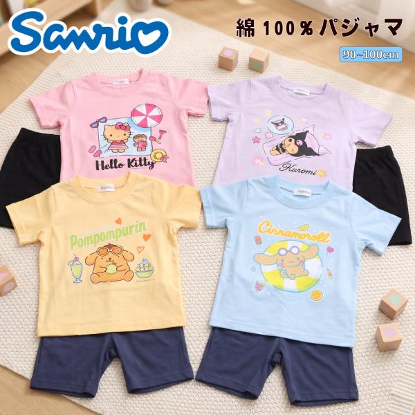 サンリオ 日焼けシリーズ 綿100％ パジャマ人気のサンリオキャラクターがデザインされた、かわいらしい日焼けシリーズのパジャマです。肌にやさしい綿100％素材を使用し、やわらかく快適な着心地。吸湿性に優れているため、汗をかきやすい季節にもさ...