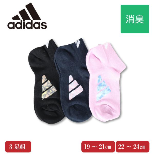 adidasのスニーカー丈３足組スポーツソックスつま先かかと補強がされており耐久性UP消臭機能つきでスポーツや運動時はもちろん、普段使いにもOK！※3足組でのお届けとなります。※一部発送時にパッケージをばらして発送させていただく場合がござい...