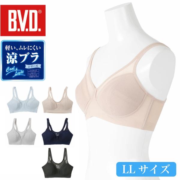 B.V.D. 軽い、ムレにくい 涼ブラ　ハーフトップ2009年の販売スタートからシリーズ累計販売数330万枚突破！！体にフィットする吸水速乾メッシュ素材を使用。吸水性・通気性に優れ、汗のベタつきやムレを防ぎます。わずか約33ｇ（Mサイズ）の...