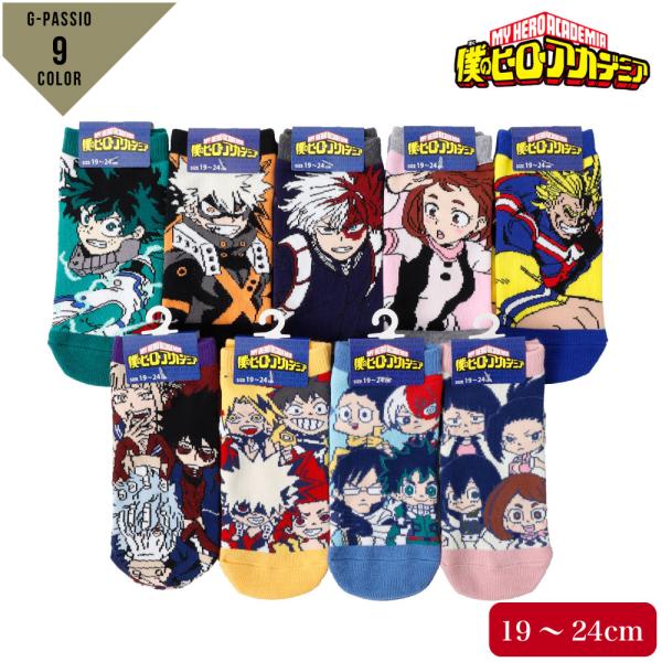「僕のヒーローアカデミア」 スニーカー丈 キャラクターソックス！！ 19〜24cmのキッズ・レディースサイズ大人気アニメ通称「ヒロアカ」が靴下になって登場。主要なキャラクターを初め、ヴィランや同期がミニチュアになるなど、バリエーションを豊富...