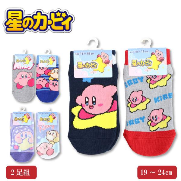 星のカービィの2足組ソックス！！スニーカー丈で履きやすい丈感。足元を可愛く彩ります！！※こちらの商品は2足組でのお届けとなります。おすすめPOINT｜可愛いカービィの2足セットカラー｜アソートA・B・C生産国｜中国素材｜ポリエステル・綿・そ...