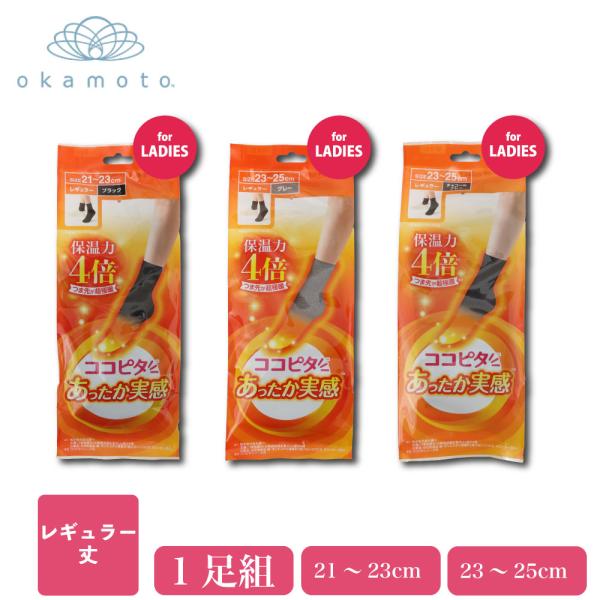 つま先まわりの寒さに悩んでいる方に　つま先保温力4倍昨年から採用した新生地がさらにバージョンアップ！point 1.独自開発つま先2層構造（※１）で保温力4倍（※２）肌側の生地が汗を吸い、外側の生地が熱に変え、中間の空気層でつま先を保温po...