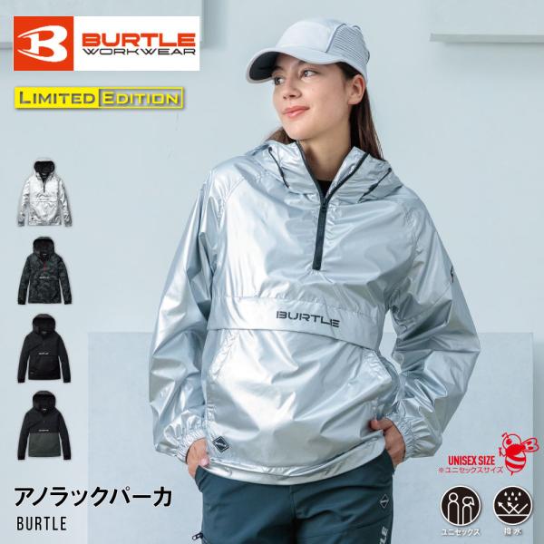 ワークの機能性をそのままに日常での着用にも溶け込むスポカジテイストのアノラックパーカーワークシーンのみならずデイリーシーンにもフィットする。〇優れた耐久性と防風性を誇るナイロンタスラン素材を使用〇ライニングに保温性を確保するマイクロフリース...