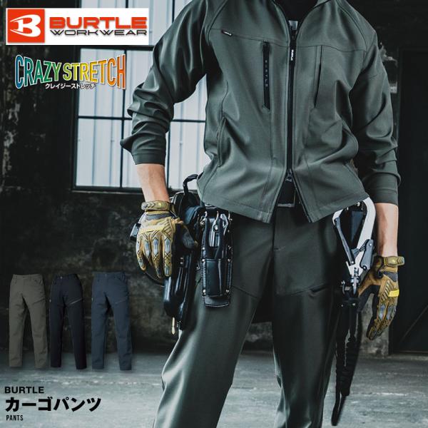 ほどよい保温性を備えつつストレッチ性に優れたスポーティなルックスが魅力のテックウェアシリーズBURTLE　ワタリにリラックス感のある細身のテーパードカーゴパンツ　832・撥水性、ストレッチ性、保温など多サイン機能を発揮するテック素材・男女ユ...
