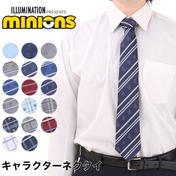 ビジネスシーンでも使いやすい落ち着いたカラーバリエーション！スーツスタイルにさりげなく遊び心をプラスできる大人可愛いデザインネクタイです！入学・卒業・新卒・進級・誕生日・記念日・父の日などプレゼントにもオススメです！おすすめポイント | 豊...