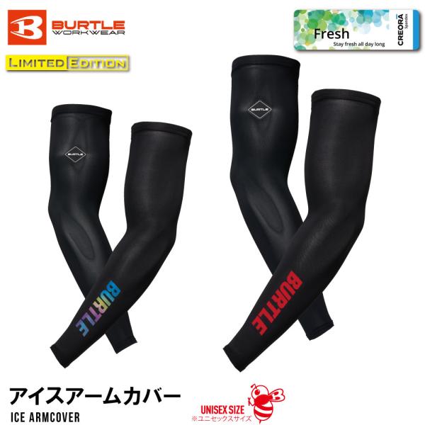 抜群の接触冷感性と永久消臭力を兼ね備え夏場の快適な着用を追求したアイスフィットプロダクト・吸水速乾、36ハイゲージの接触冷感、UVカットを備えた4WAYストレッチナイロン天竺素材（Q-max0.31）・接触冷感のポテンシャルを高めるキシリト...