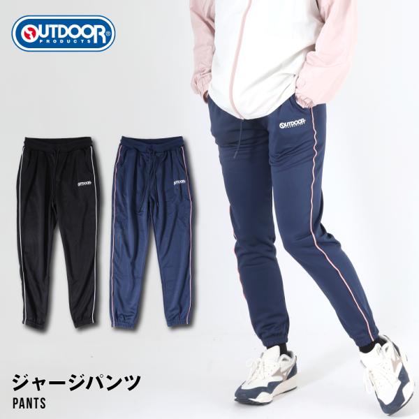レディース OUTDOOR パイピングジョガーパンツOUTDOORのジョガーパンツです！さりげないパイピングラインがポイント！ジムやフィットネス着としても部屋着にもぴったり◎ウエストはゴム仕様で裾はリブタイプなので楽に履けるおすすめポイント...