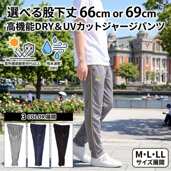おすすめポイント | 吸水速乾・UVカットモデルデーター | J(178cmがっちり)　着用サイズ：Lカラー | ブラック・ネイビー・チャコールグレー生産国 | バングラデシュ素材 | ポリエステル100％Ｍ(66cm) : タグ表記76-...