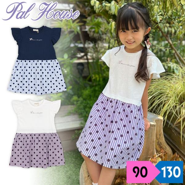 素材感を大切にしたナチュラルテイストの女の子ブランド”PAL HOUSE”（パルハウス）のドッキングワンピースです。綿100％素材なのでお肌の敏感なお子様も安心して着ていただけます。スカート部分はストライプ生地に水玉柄がプリントされていて、...