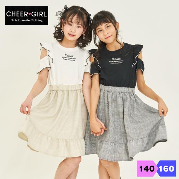 トレンドを意識したお洒落に敏感な女の子のためのブランド”CHEERGIRL”（チアガール）よりご紹介する半袖ワンピースです。肩開きＴシャツにスカートを合わせたドッキングデザイン。ポケットつき。フリルと肌見せで大人ガーリーな着こなしに。【カラ...