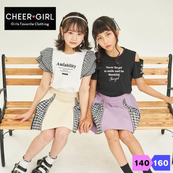 トレンドを意識したお洒落に敏感な女の子のためのブランド”CHEERGIRL”（チアガール）よりご紹介するスカートです。ウエスト部分ゴムで履きやすく中はインナーパンツつきで安心。ジップは開け閉め可能で開けるとギンガムチェックが出ます。お好みの...