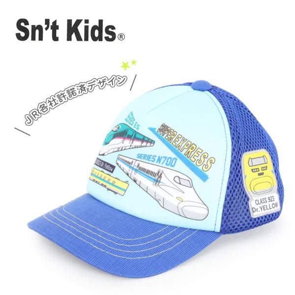 大人気のSn't kids（セント・キッズ）新幹線シリーズキャップです。かっこいいデザインに新幹線が集合！大人気の923 ドクターイエロー・E5系 はやぶさ・N700系 のぞみ等 のデザイン。JR各社より許諾済のリアルなデザインは、乗り物好...