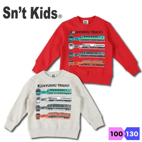 JR九州の人気特急がデザインされた「セントキッズ（Sn't kids）」の長袖トレーナー。「かもめ」「ゆふいんの森」「ソニック」など、子どもたちに大人気の車両が勢ぞろい！883系・787系・885系の個性あふれるデザインをプリントし、電車好...