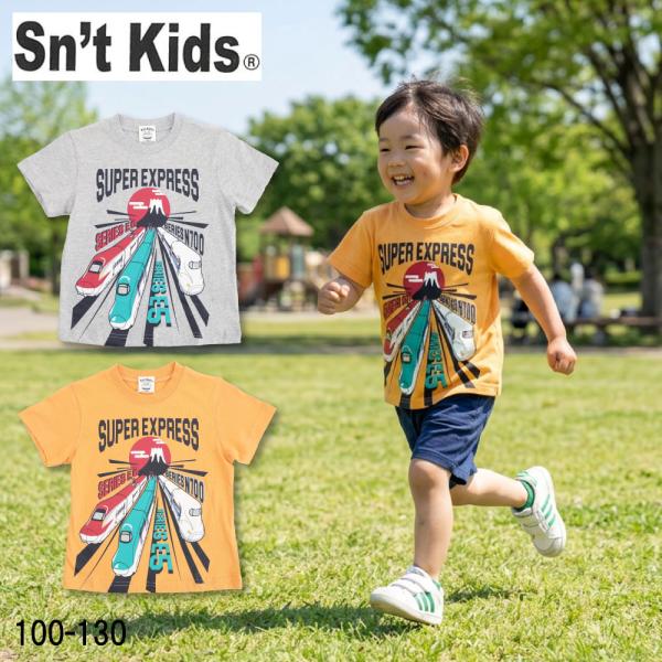 大人気のSn't kids（セント・キッズ）新幹線シリーズ半袖Tシャツです。かっこいいデザインに新幹線が集合！大人気のE6系こまち・E5系はやぶさ・N700 のぞみ等 がプリントされたデザイン。 富士山のプリントもかっこいいです。JR各社よ...