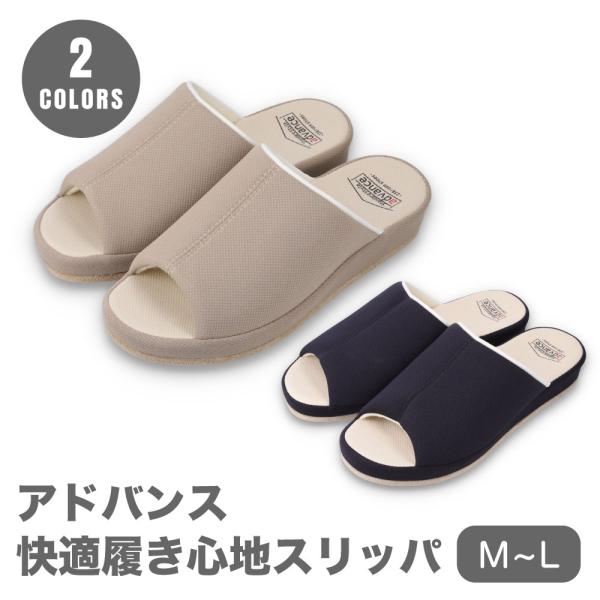 足裏形状を考慮した設計で歩きやすい。抜群のフィット感で、快適、履き心地のいいスリッパ。ベージュMサイズ約23cm-25cmネイビーＬサイズ約25cm-27cm※ベージュのＬサイズ、ネイビーのＭサイズの取り扱いはございません。