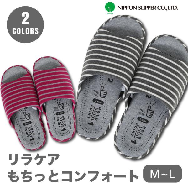 Relacareシリーズのコンフォータブルタイプもちっとタイプ。足裏に沿った立体形状と低反発ウレタンのゆっくり沈み込む心地のインナーソールを使用。かかとをホールドするＵ字型クッション、足指の把持を促す指下クッション、足裏を包み込むインナーソ...