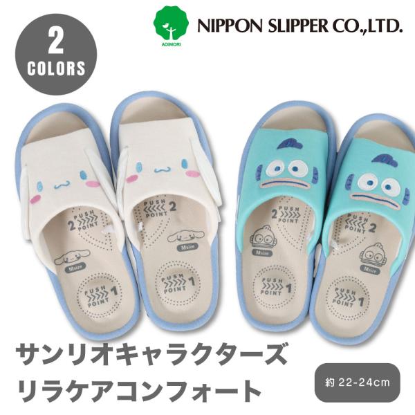 リラックスケア スリッパには、指の付け根や土踏まず、かかと部分に硬めのクッションが施されているため、足裏の各部位に適度な刺激を与えることができます。また、素材がとても軽いので、足にかかる負荷が少なく快適な履き心地。足裏を刺激することで血行が...
