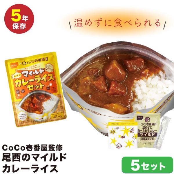 セット内容●野菜カレー×1個●アルファ米×1個●スプーン×1本内容量●野菜カレー180g/1袋●アルファ米80g/1袋保存方法常温賞味期限●野菜カレー：製造月から約5年（未開封）●アルファ米：製造月から約5年（未開封）※賞味期限については、...