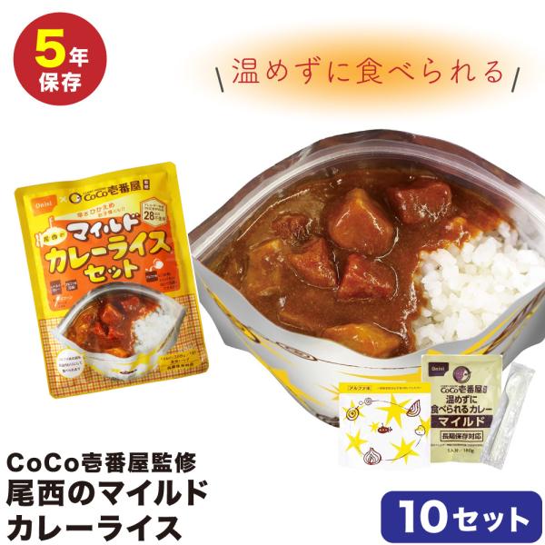 セット内容●野菜カレー×1個●アルファ米×1個●スプーン×1本内容量●野菜カレー180g/1袋●アルファ米80g/1袋保存方法常温賞味期限●野菜カレー：製造月から約5年（未開封）●アルファ米：製造月から約5年（未開封）※賞味期限については、...