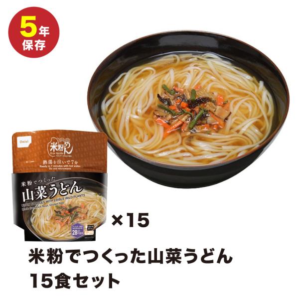 ほっとあたたまる長期保存食。 熱湯で7分　かつお出汁仕立てのスープ　コンパクトに収納可能 麺は、米粉から作られているとは思えないほどのツルツル食感。 熱湯を注いで７分待つだけ。フォーク付きで食器の準備はいりません。 アレルギー物質(特定原材...