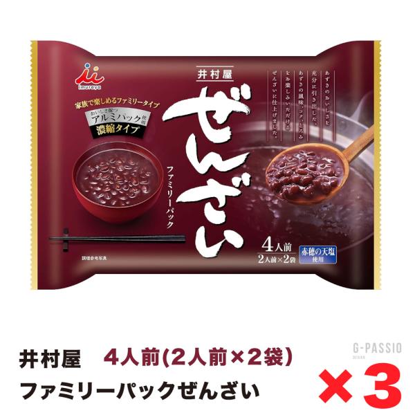 濃縮ぜんざいのお徳用パックです。小豆の風味豊かなコクのあるぜんざいに仕上げました。お好みに合わせて甘さを調節できる濃縮タイプで、使い勝手の良い2人前×2袋の分包です。【お召しあがり方】お鍋にぜんざい1袋をあけ、約120ccの水またはお湯で煮...