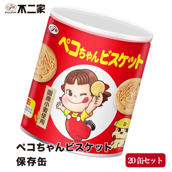 商品仕様情報商品名 ペコちゃんビスケット保存缶保存期間 製造から約5年 (入荷順に賞味期限 4年以上の製品のみ配送致します)※倉庫からの発送となりますので、賞味期限のお問い合せを頂いても返答出来ません。防災品にぜひ！国産小麦を使用した生地を...