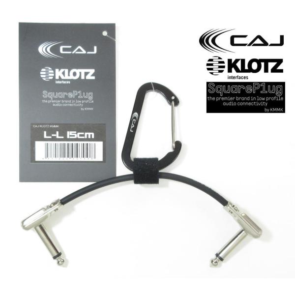 CAJ KLOTZ-KMMK ミニマルパッチケーブルは、高音質と柔軟性を兼備した被膜を使用しないKLOTZ社製オーディオケーブルとソルダーレスプラグに匹敵するコンパクトフォルムを誇るKMMK社製プラグをハンダで接続した、音質、信頼性、耐久性...