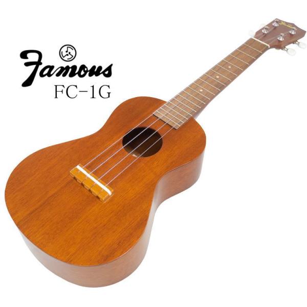 国産ウクレレ シェアNo.１のブランド 『Famous』 のコンサートウクレレの人気モデルです。マホガニー材の特徴が活かされた、柔らかくまろやかな響きとコンサートサイズならではの鳴りが特徴です。ツヤを抑えたボディーは、木の温もりを感じられる...
