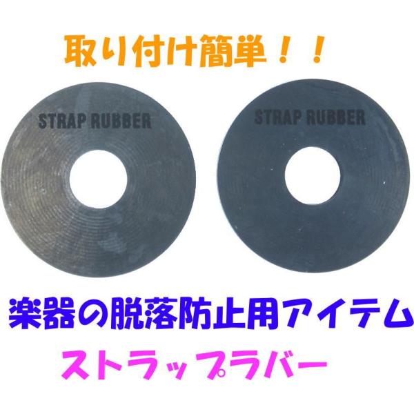 ストラップをつけた後に取り付けるだけで楽器の落下防止！！取り付け簡単！！楽器に加工一切不要！！