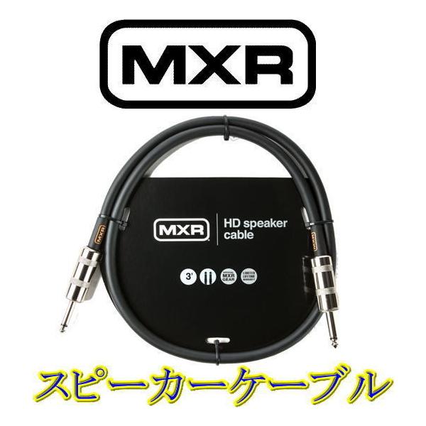 MXR DCSTHD3 は、アンプヘッドとスピーカーキャビネットを接続するケーブルです。MXR HD SPEAKER CABLE シリーズは、製品に付けられた「HD（Hight Definition）」が示す通り、アンプヘッドで出力されたサ...