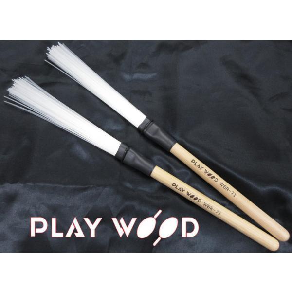 Playwood のナイロンブラシです。メイプル柄 Φ14 固定式です。付属のO-Ringでブラシ幅の調整が可能です。